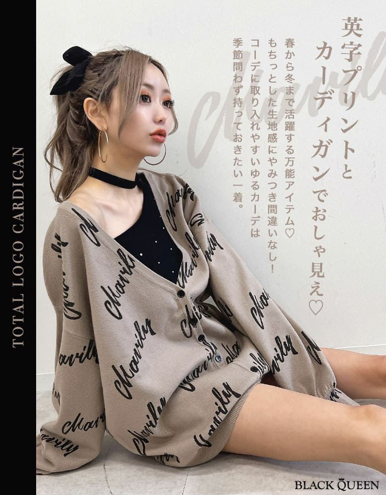 総ロゴカーディガン | レディースギャルファッション通販BLACKQUEEN-ブラッククイーン公式